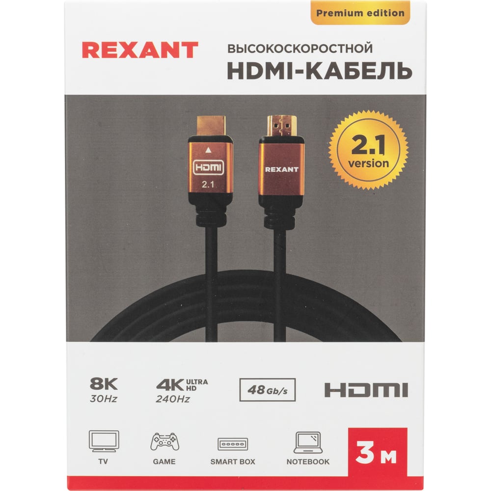 Кабель hdmi REXANT 2.1 8k gold 3 м 17-6005 - выгодная цена, отзывы, характеристики, фото ...