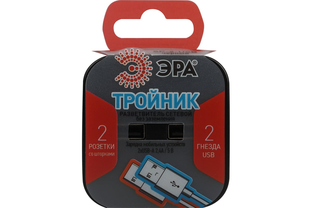 Электрический разветвитель ЭРА SP-2-USB-B на 2 розетки, 220V + 2xUSB ...