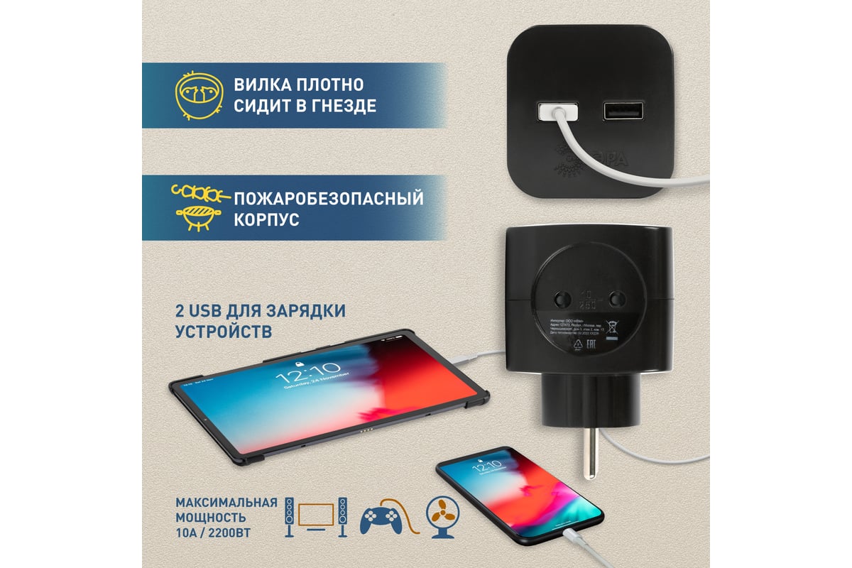 Электрический разветвитель ЭРА SP-2-USB-B на 2 розетки, 220V + 2xUSB ...