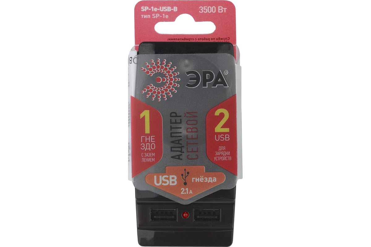 Адаптер ЭРА SP-1e-USB-B Polynom 1гн 220V + 2xUSB 2100mA, c заземлением ...