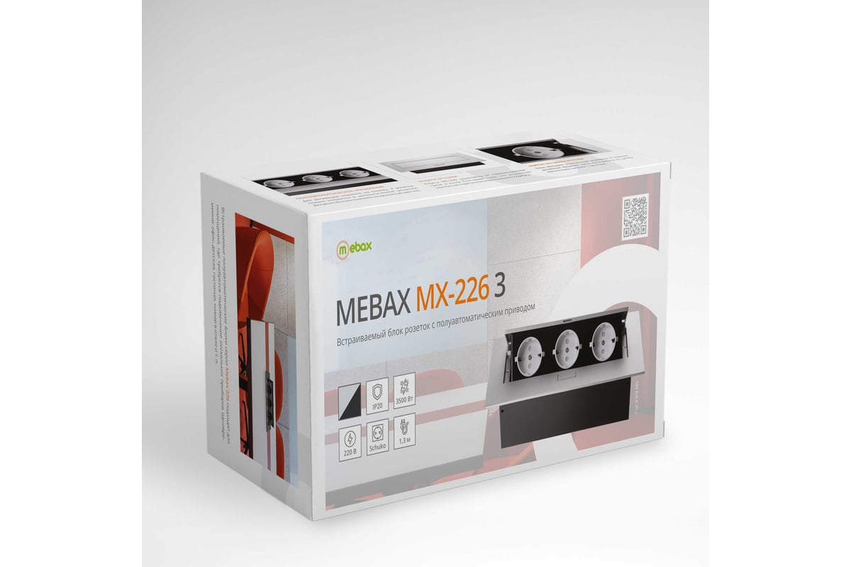 Выдвижная встраиваемая розетка Mebax MX-226 3 секции Серебро ...