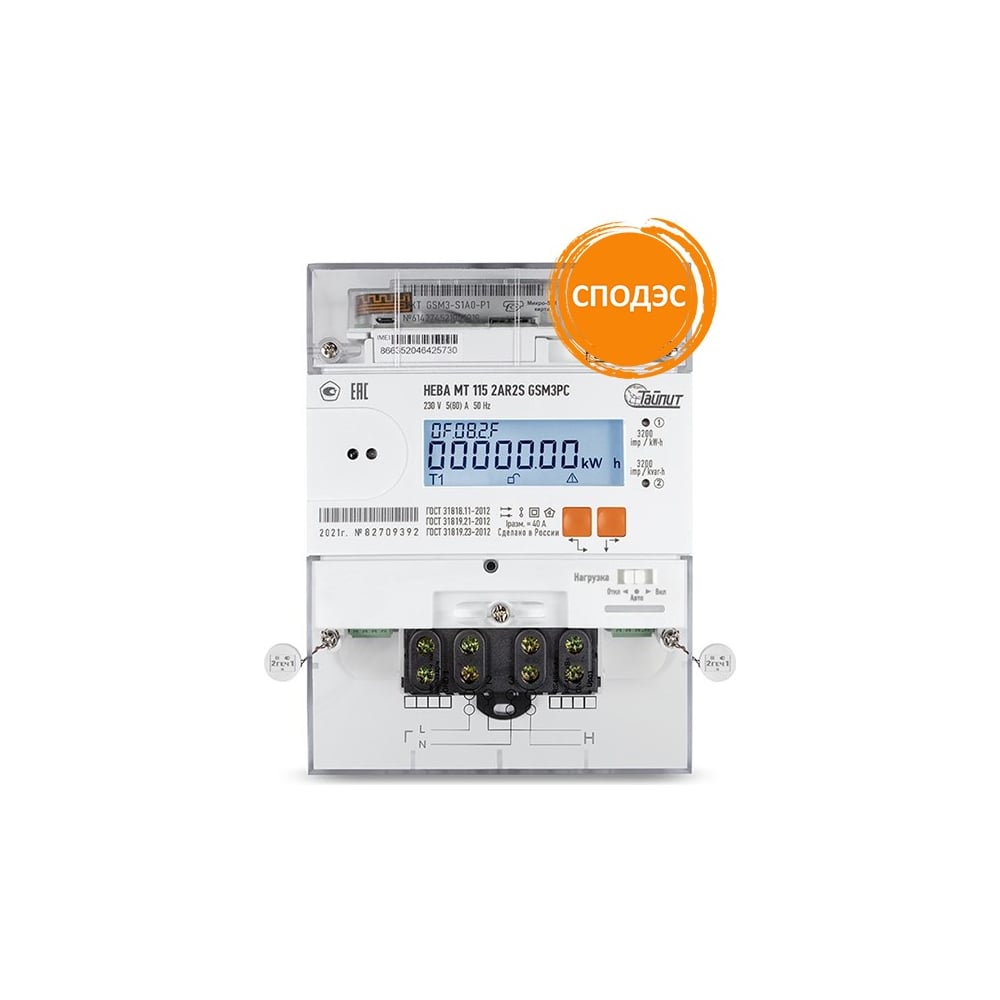 Счетчик электроэнергии ТАЙПИТ НЕВА МТ 115 2AR2S GSM4PC 5(100)А МСК ...