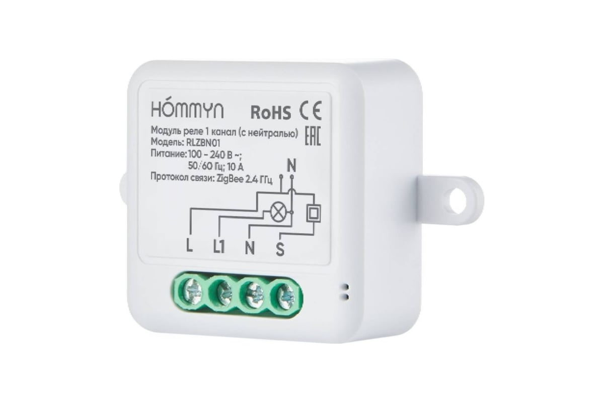 Модуль реле zigbee HOMMYN 1 канал (с нейтралью) RLZBN01 НС-1587121 ...