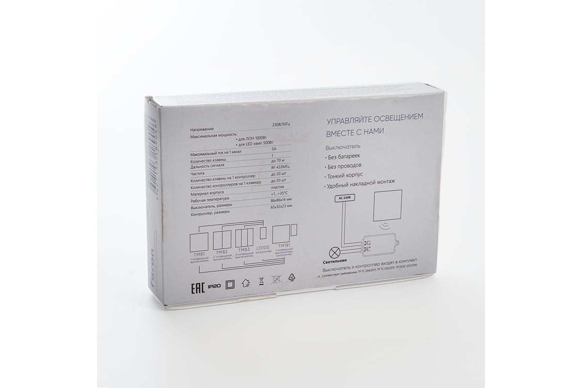 Выключатель дистанционного управления FERON 250V 500W 41126 - выгодная ...
