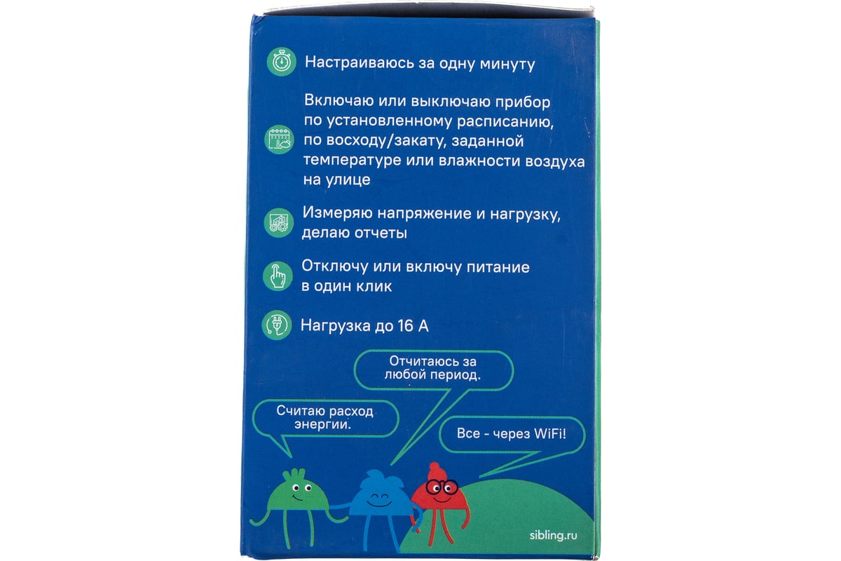 Умная розетка Sibling с расходомером люкс F Powerswitch-F 00-00011358 ...