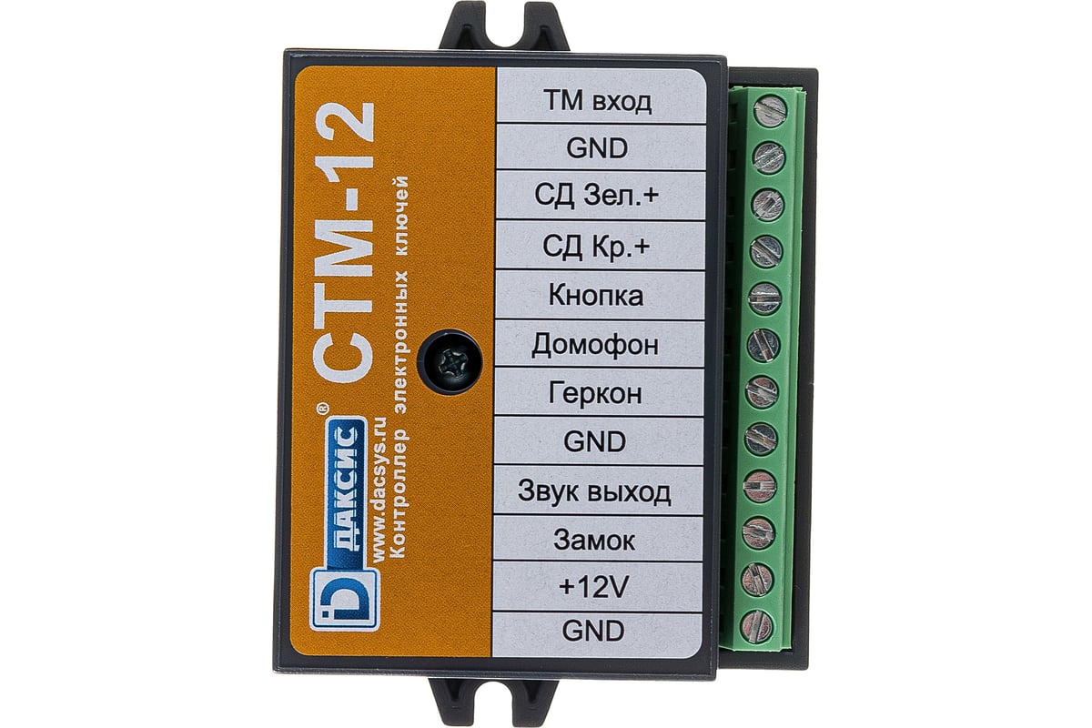 Автономный контроллер электронных ключей ДАКСИС iButton серии DS1990 ...