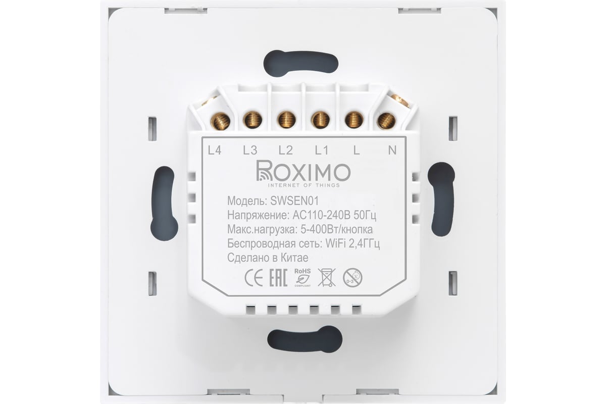 Умный однокнопочный сенсорный выключатель Roximo белый SWSEN01-1W - выгодная цена, отзывы ...