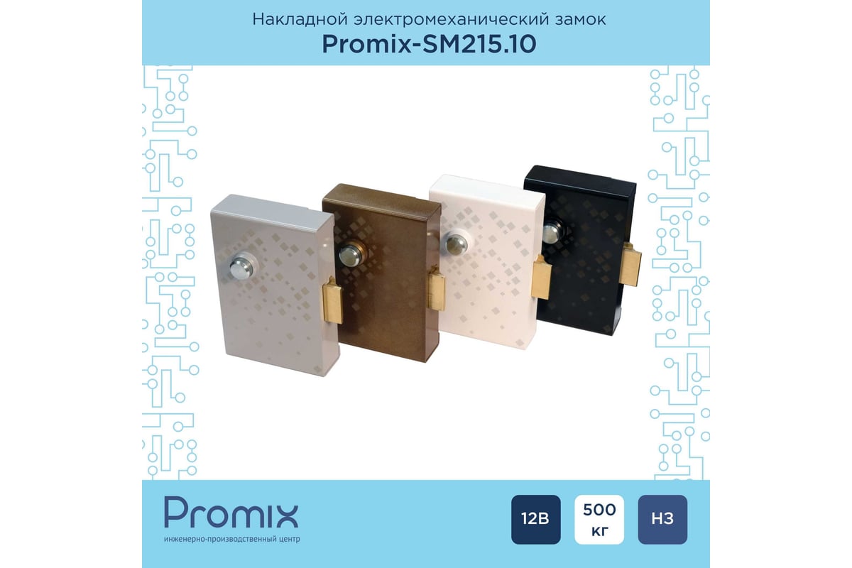 Электромеханический накладной замок PROMIX для запирания распашных дверей и калиток Promix-SM215 ...
