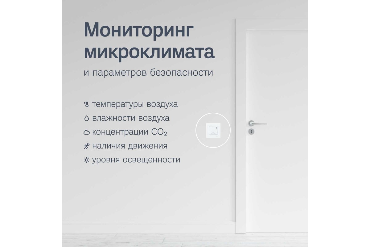 Умный выключатель-диммер + датчик 5в1 Ujin Luxe/Lite M1 двухклавишный ...