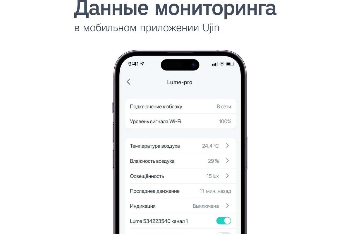Умный выключатель-диммер + датчик 5в1 Ujin Luxe/Lite M1 двухклавишный ...