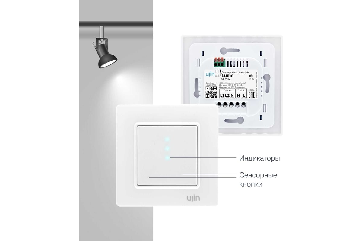 Умный выключатель-диммер Ujin WIFI Z1 двухклавишный, работает с Алисой ...