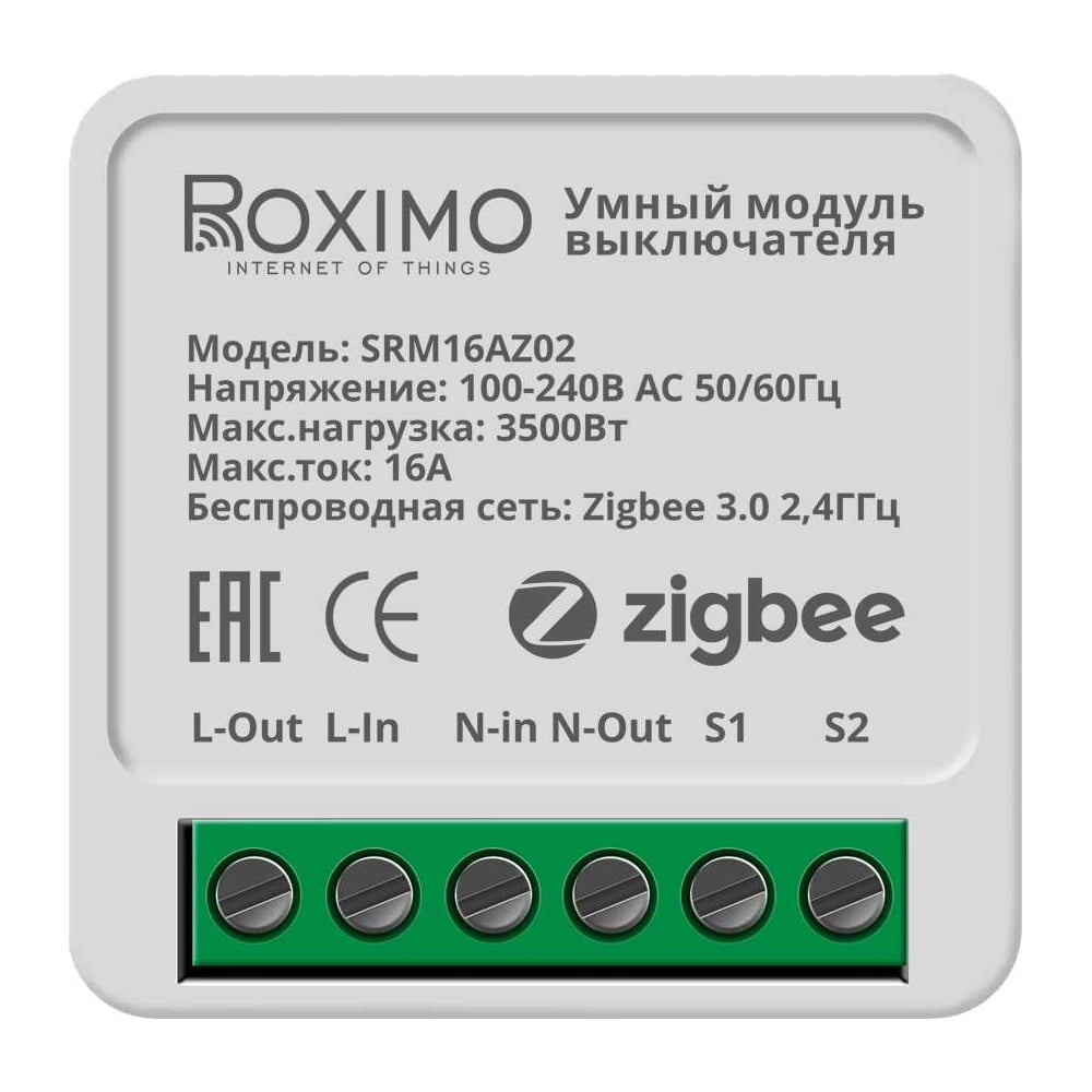 Умный модуль выключателя Roximo Zigbee (реле) SRM16AZ02 - выгодная цена, отзывы, характеристики ...