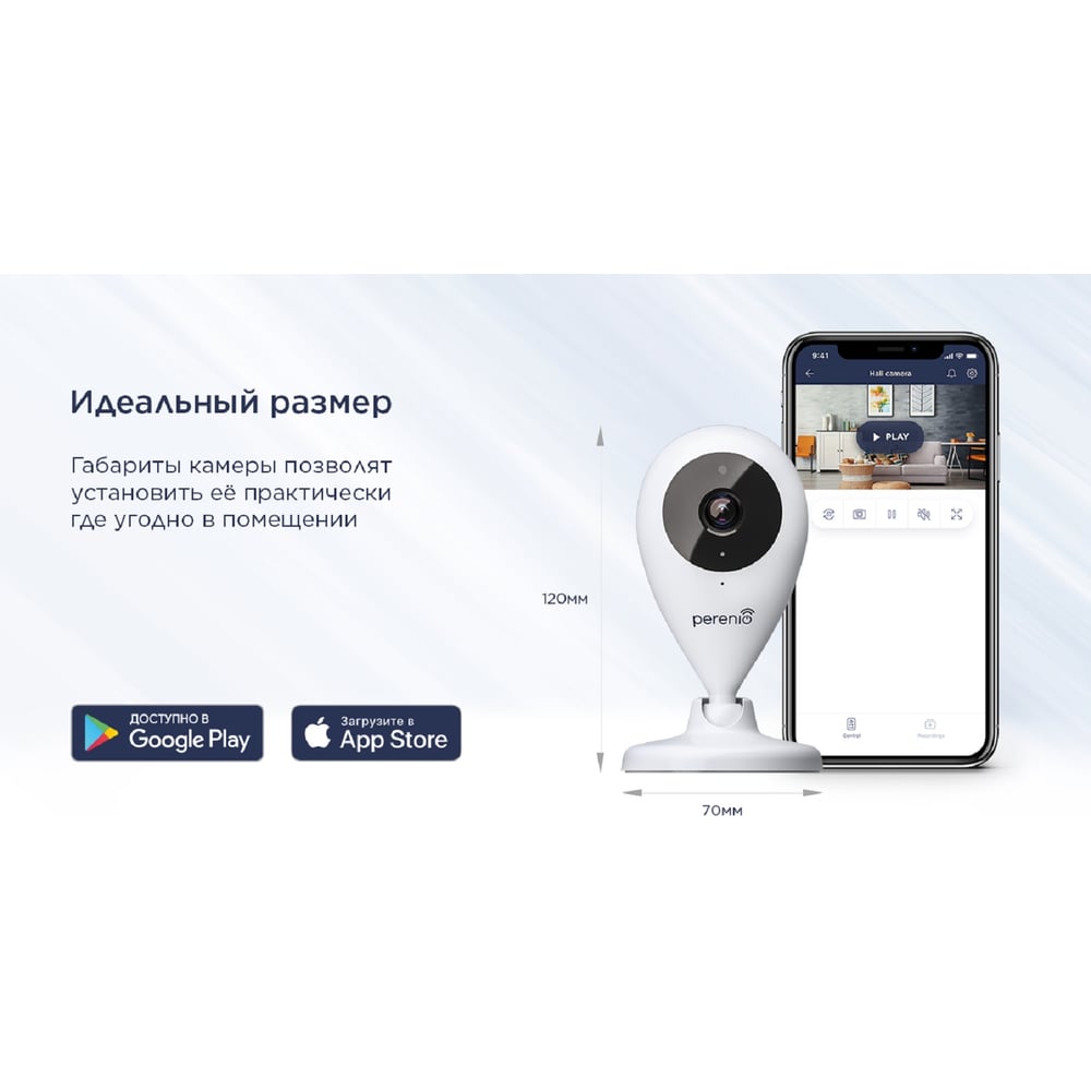Стационарная Wi-Fi камера Perenio, FullHD 1080p PEIFC01 - выгодная цена ...
