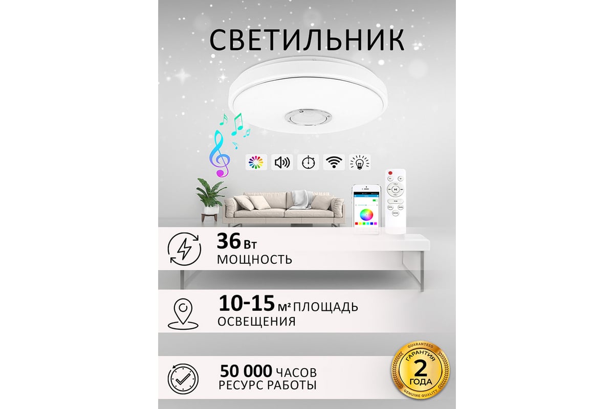 RGB люстра Балтийский светлячок с bluetooth колонкой PM-380 - выгодная ...
