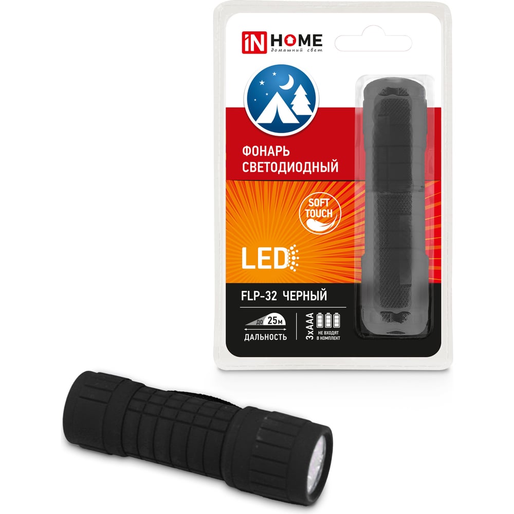 Светодиодный фонарь IN HOME FLP-32 пластиковый 9хLED 3хААА ЧЕРНЫЙ ...