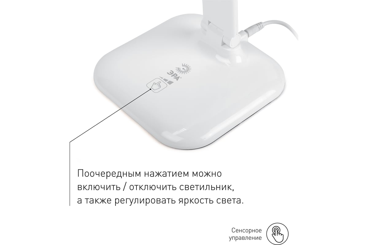 Настольный светильник ЭРА NLED-462-10W-W белый Б0031612 - выгодная цена ...