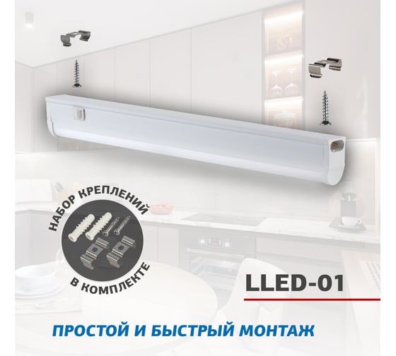 Линейный LED светодиодный светильник ЭРА LLED-01-16W-6500-W 16Вт 6500K ...