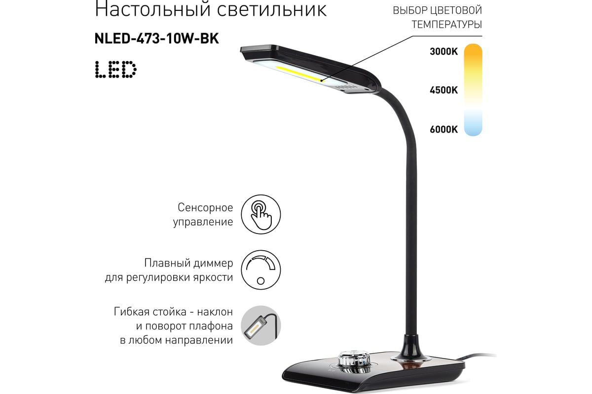 Настольный светильник ЭРА NLED-473-10W-BK черный с деревом Б0033305 ...