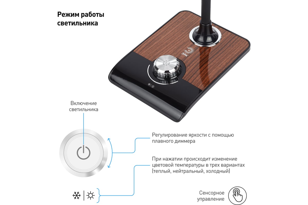 Настольный светильник ЭРА NLED-473-10W-BK черный с деревом Б0033305 ...