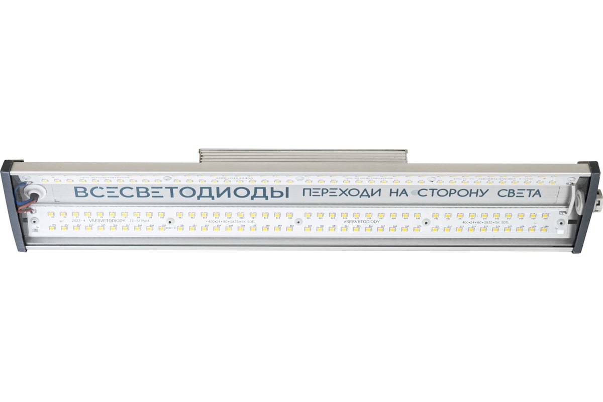 Светодиодный светильник ВСЕСВЕТОДИОДЫ сапфир vs451 50вт, 5000k ...