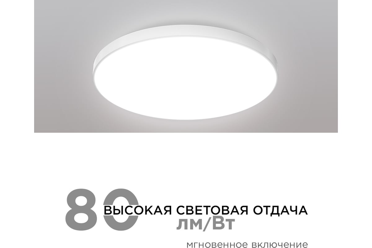 Светодиодный накладной светильник Apeyron, SPA, 40Вт, 3200лм, 4000К ...
