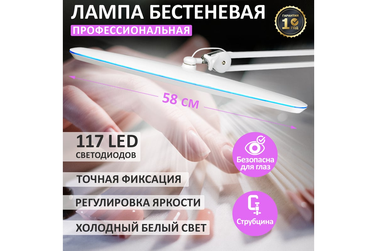 Настольная бестеневая лампа REXANT на струбцине 31-0409 - выгодная цена ...