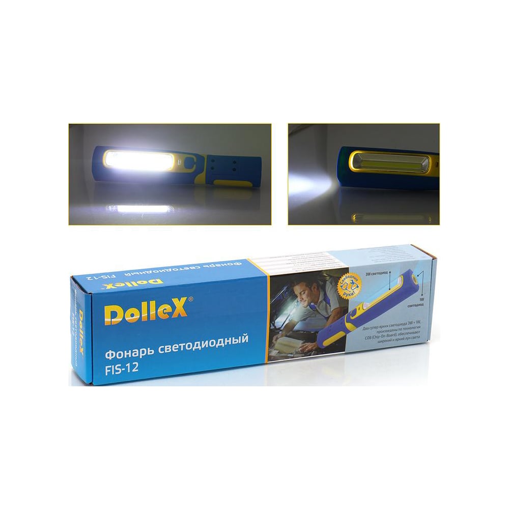 Инспекционный фонарь DolleX на аккумуляторе Li-ion 3.7 V 2200 mA COB 3W ...