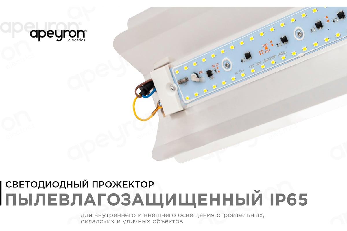 Светодиодный прожектор APEYRON строительный, 220 В, 40 Вт, SMD 2835 05 ...