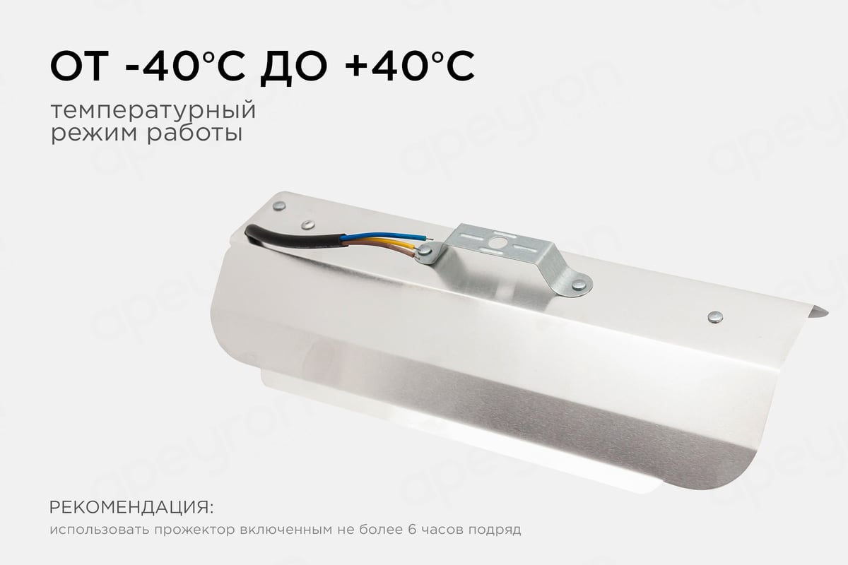 Светодиодный прожектор APEYRON строительный, 220 В, 40 Вт, SMD 2835 05 ...