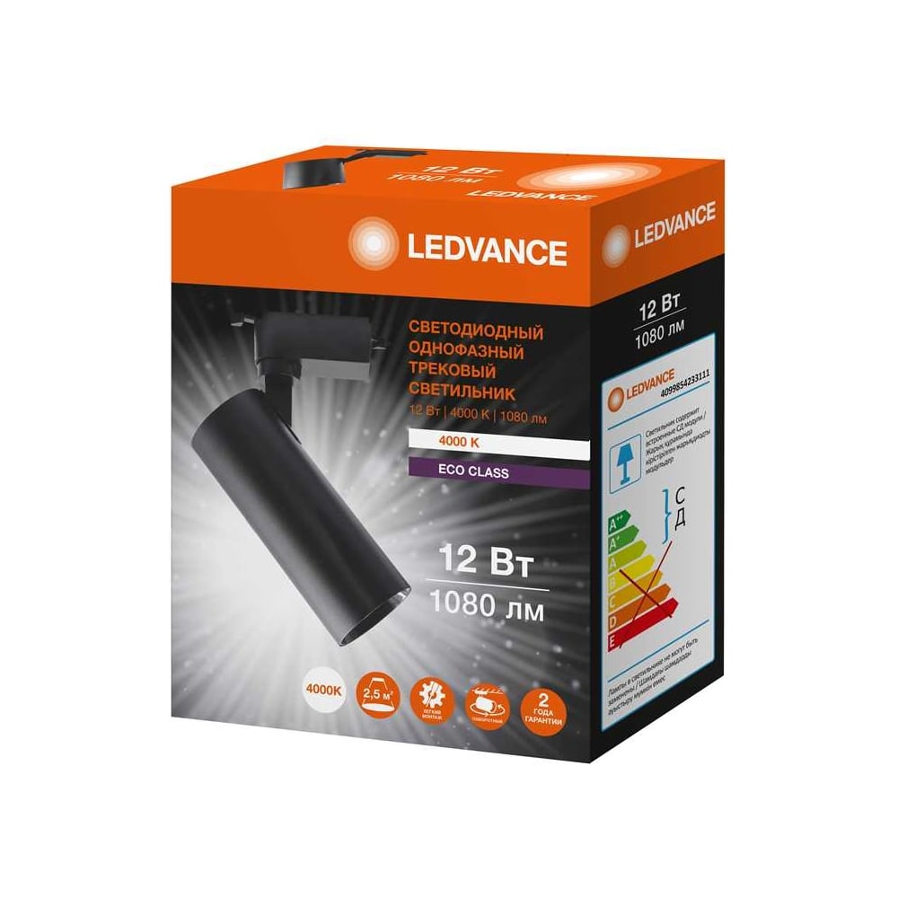 Однофазный светодиодный трековый светильник LEDVANCE 12W 1080 lm 230V ...