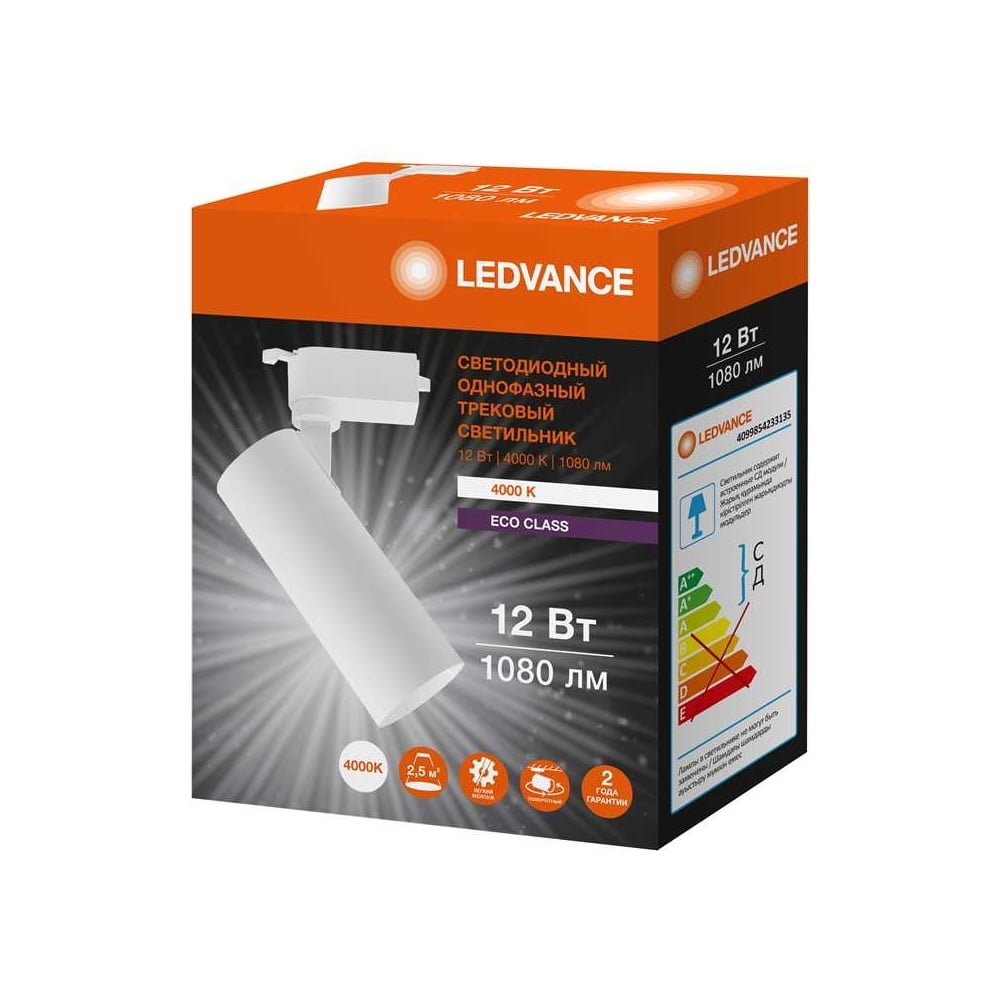 Однофазный светодиодный трековый светильник LEDVANCE 12W 1080 lm 230V ...