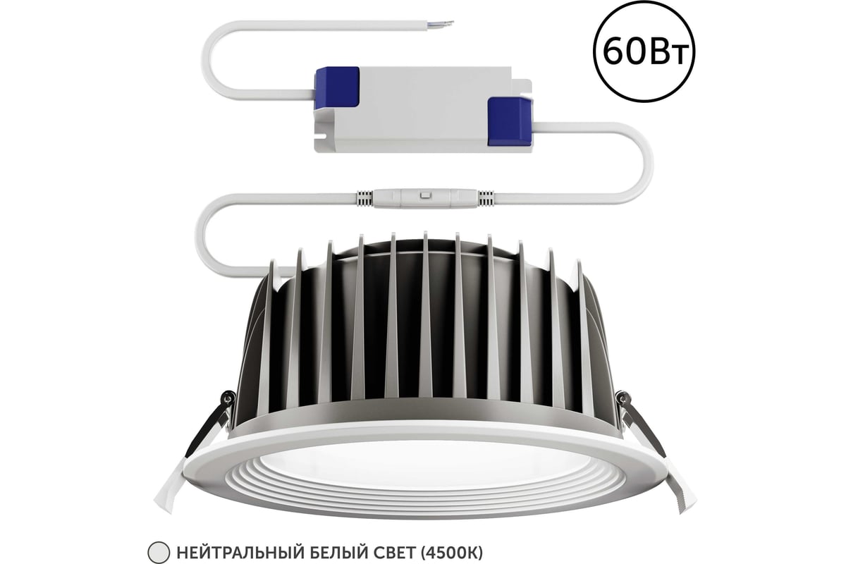 Светодиодный светильник потолочный встраиваемый Сейлинг 60Вт 4500К IP40 ...