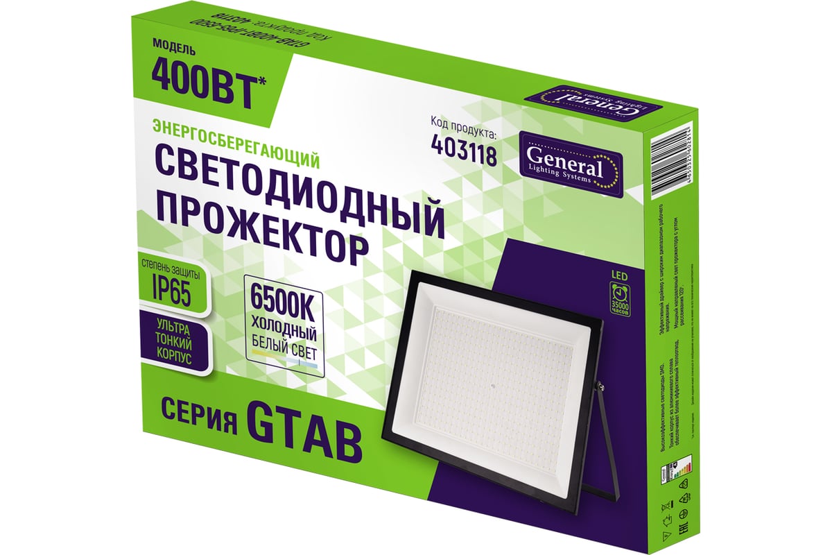 Светодиодный прожектор General Lighting Systems 400Вт 38400Лм 6500К ...