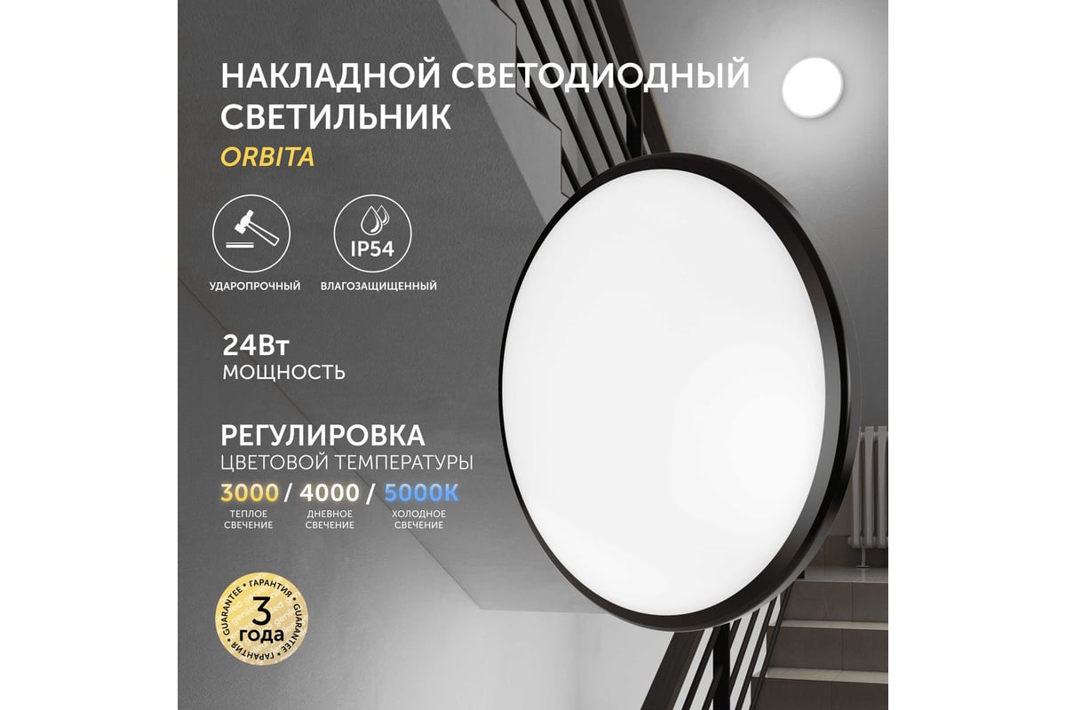 Cветодиодный светильник Geniled потолочный накладной настенный Orbita ...