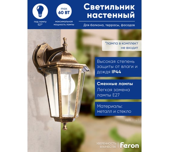 Уличные настенные светильники бра - купить по низкой цене – интернет ...