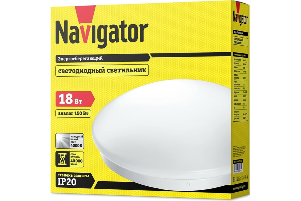 Светильник Navigator NBL-R1-18-4K-IP20-LED 71577 - выгодная цена ...