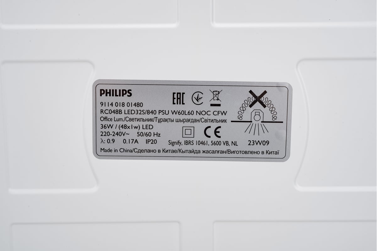 Светодиодный светильник PHILIPS RC048B LED32S/840 PSU W60L60 NOCCFW ...