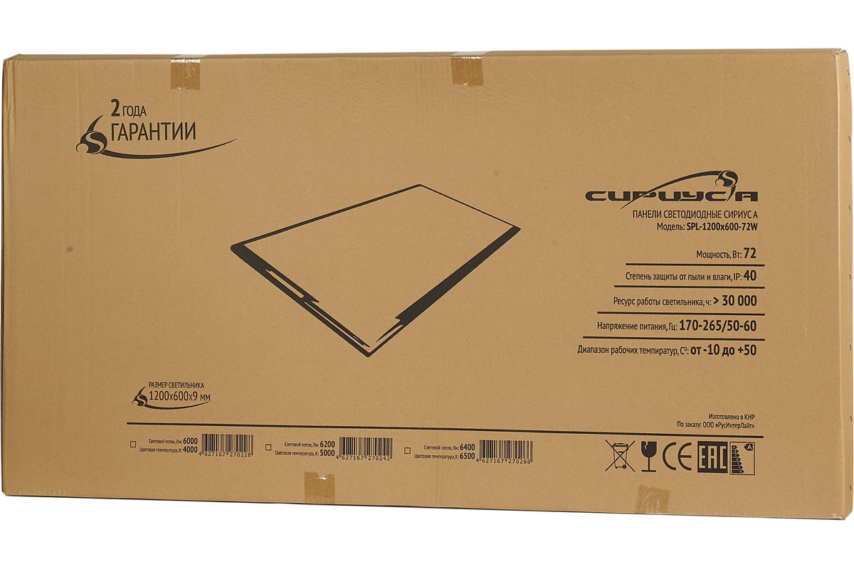 Ультратонкая светодиодная панель Сириус А 72W 5000K 1200х600х9мм IP40 ...
