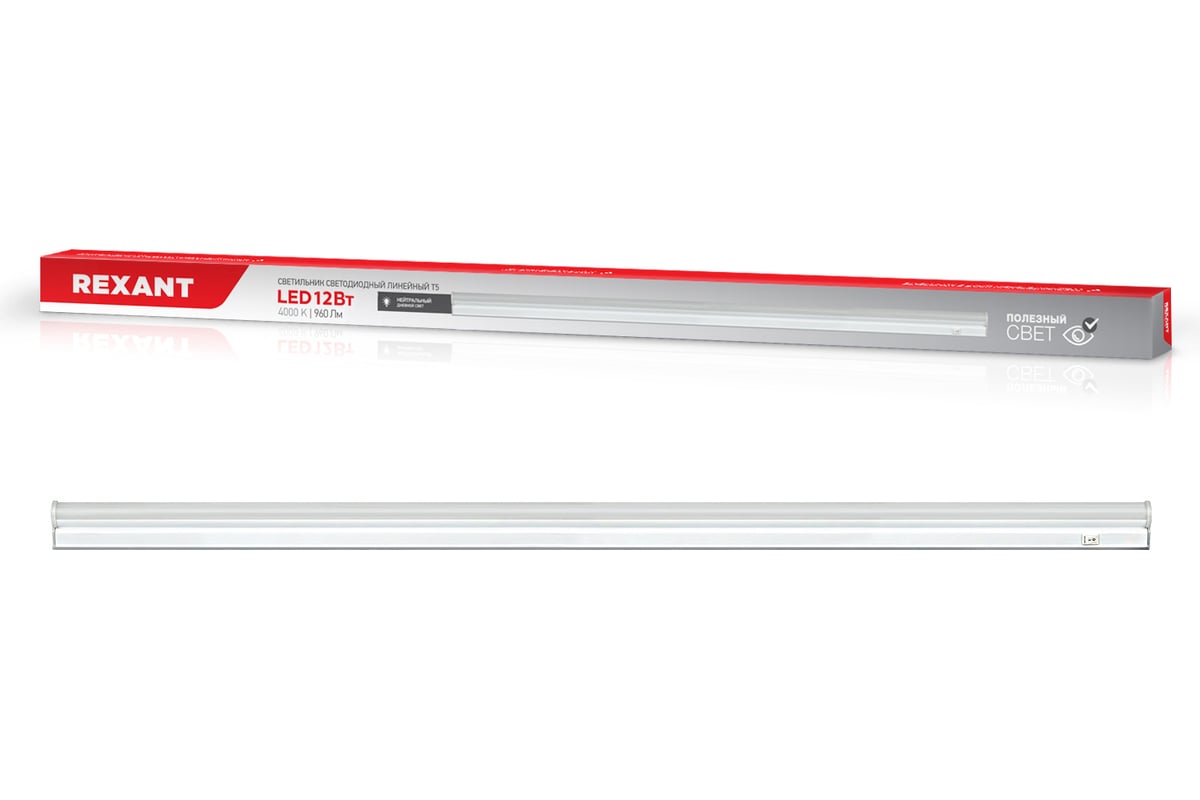 Светодиодный линейный светильник REXANT T5 12 Вт 4000 K 869 мм с выключателем и соединителем 607 ...