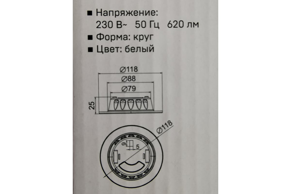 Светильник IEK ДВО 1612, LED, белый, круг, 9Вт, 4000К, IP20 LDVO0-1612 ...