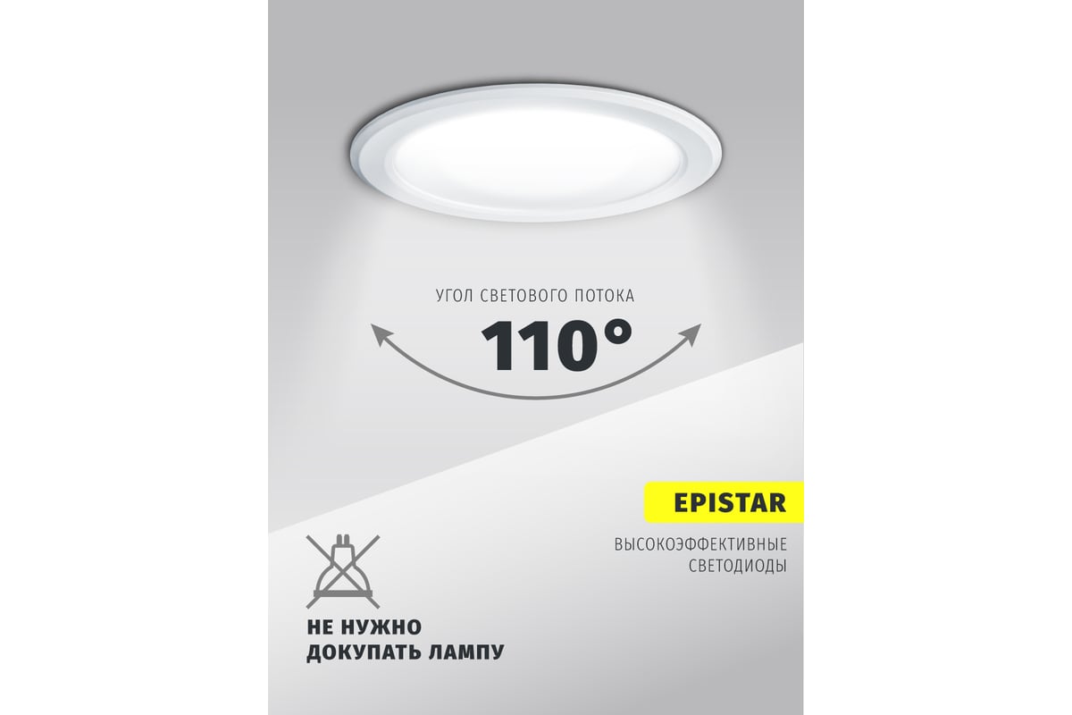 Светильник Navigator 14 479 NDL-P3-12W-840-WH-LED 14479 - выгодная цена ...