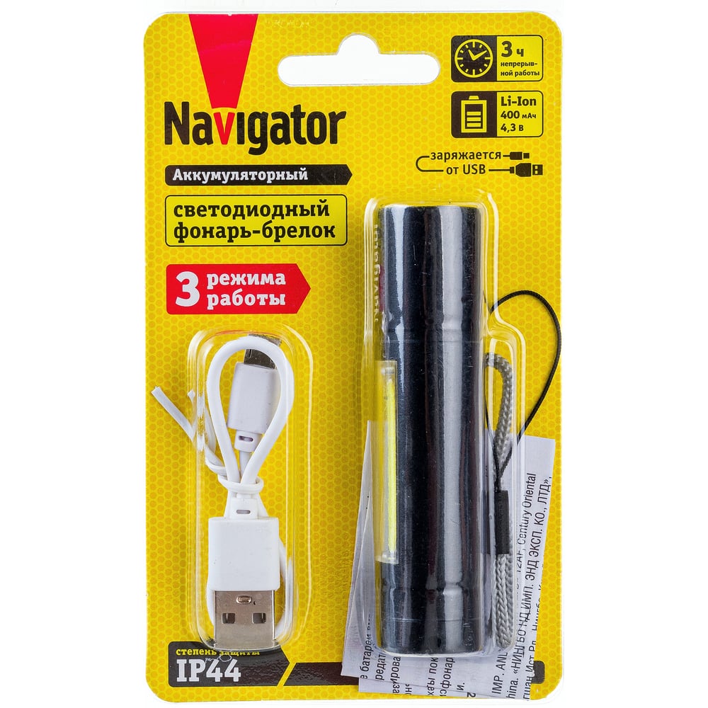 Фонарь Navigator 14 662 NPT-KC06-ACCU брелок, алюминиевый 1LED/1Вт ...