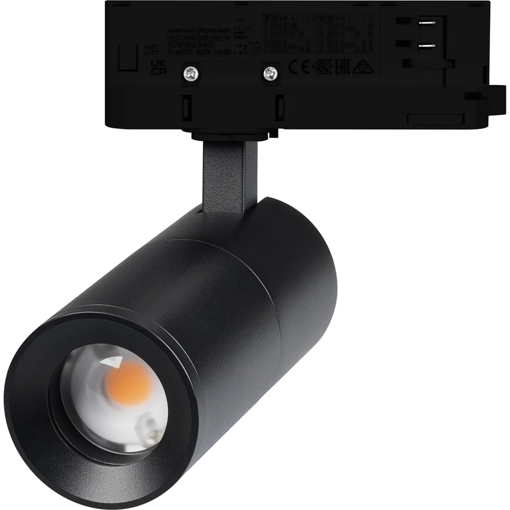 Светильник Arlight LGD-ARTEMIS-TRACK-4TR-R55-12W Day4000 1шт 048328 - выгодная цена, отзывы ...