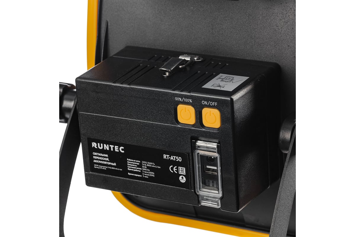 Светильник переносной аккумуляторный RUNTEC RT-AT50 - выгодная цена ...