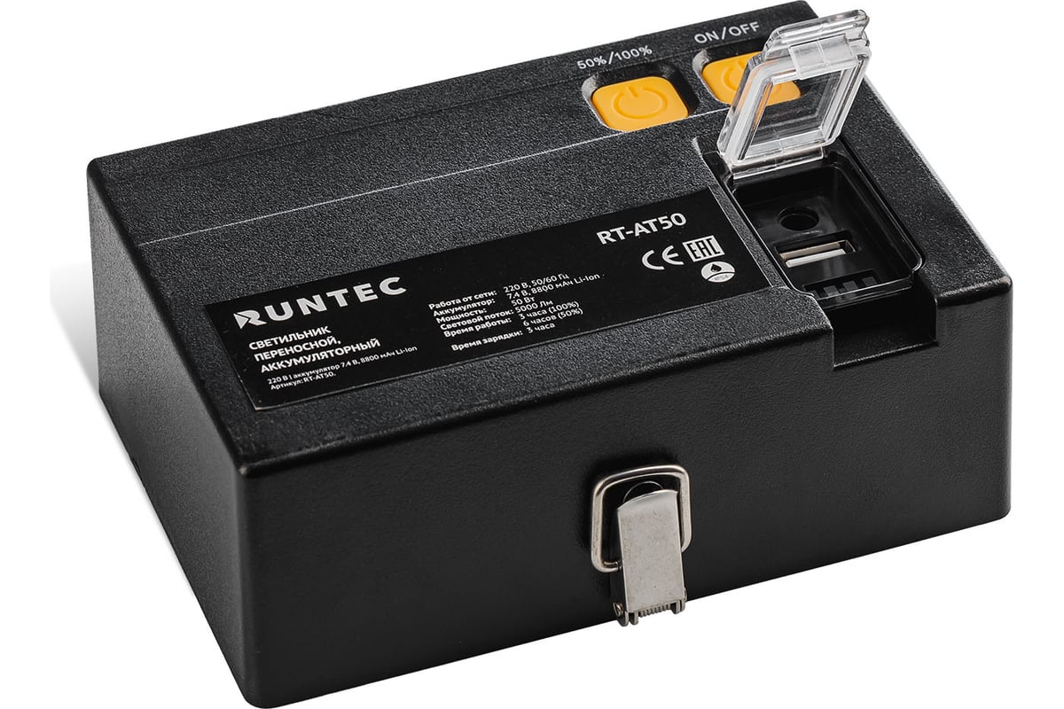 Светильник переносной аккумуляторный RUNTEC RT-AT50 - выгодная цена ...