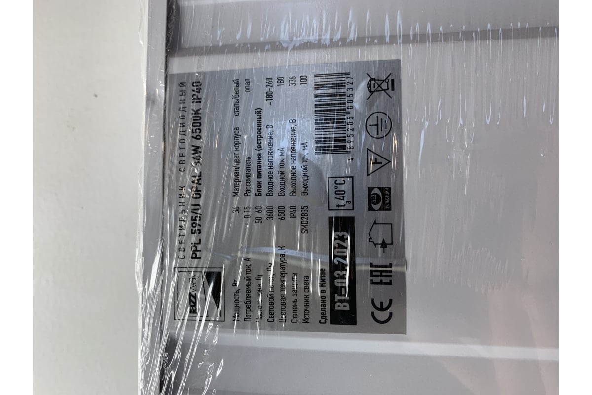 Светильник Jazzway PPL 595/U Opal 36w 6500K 2700Lm IP40 370mA 19мм ...