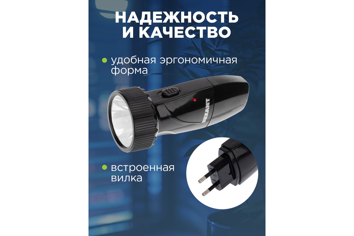 Светодиодный аккумуляторый фонарь REXANT с вилкой 220В 75-712 - выгодная цена, отзывы ...