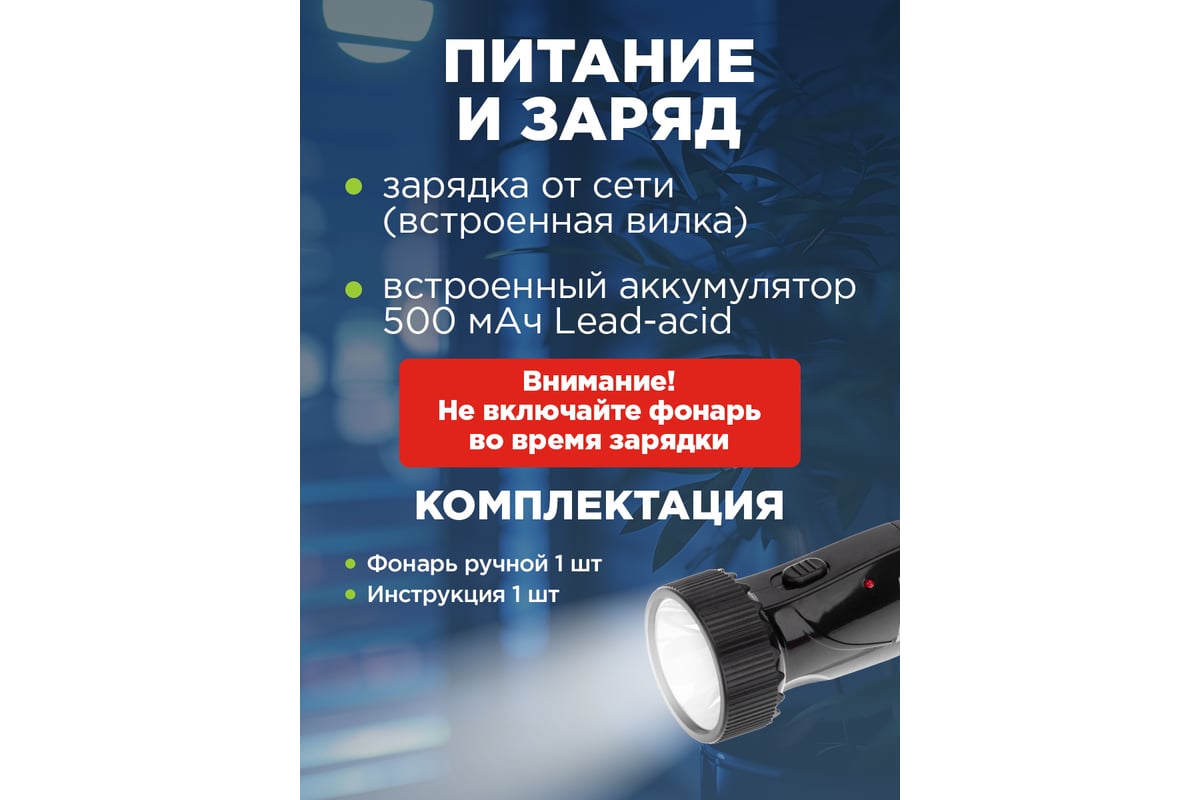 Светодиодный аккумуляторый фонарь REXANT с вилкой 220В 75-712 - выгодная цена, отзывы ...