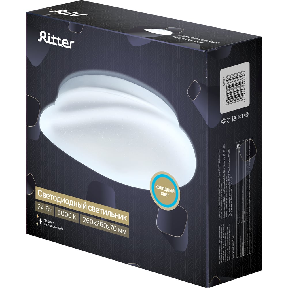 Светодиодный светильник RITTER Stone, 24Вт, 6000К, 260x70мм, 52330 7 ...