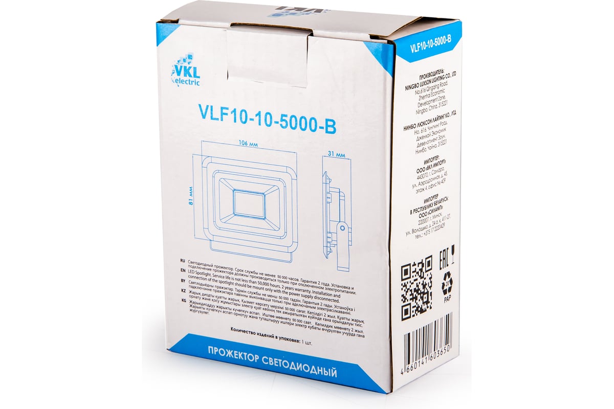 Прожектор VKL electric LED 10W VLF10-10-5000-B 5000К 1200Лм 220V IP65 черный 1/80 1199078 ...
